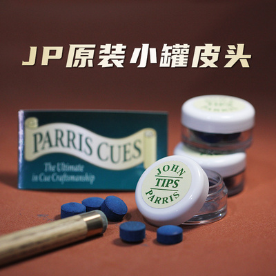 英国JohnParris原装皮头5粒罐装
