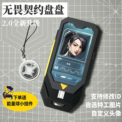 Valorant无畏契约盘盘瓦洛兰特盘盘解压玩具COS道具