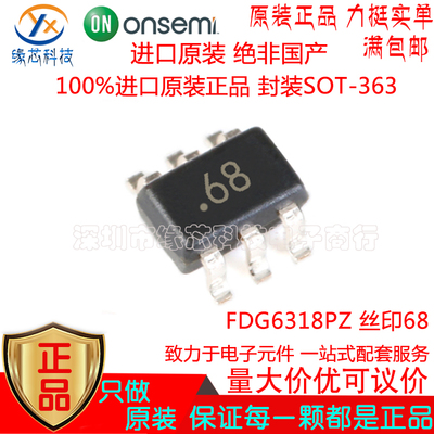 FDG6318PZ 贴片SOT-363 丝印68双P沟道20V 500mA MOS场效应管原装