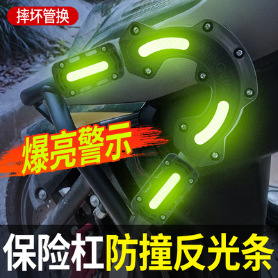 摩托车防撞块保险杠防撞