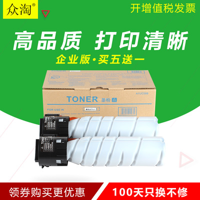 适用柯尼卡美能达6180e碳粉TNP26粉盒pagepro 6180/6180MF墨粉筒