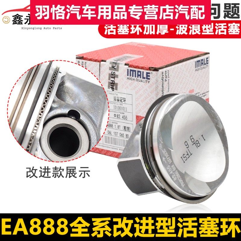适配奥迪A6LQ5A4L迈腾新帕萨特途观夏朗昊锐CC活塞总成改进活塞环_虎窝淘