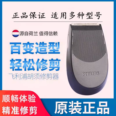 飞利浦剃须刀S5266S50000鬓角器