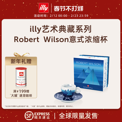 illy意利咖啡 Robert Wilson 巴克拉纳帆船赛系列意式浓缩典藏杯