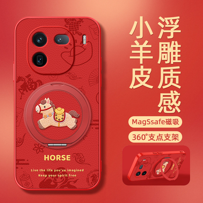 2026马年新年款适用iQOO15手机壳vivoiQOO13/12pro磁吸支架vivo iQOO10/11保护套马上发财iqooz10Turbo新款