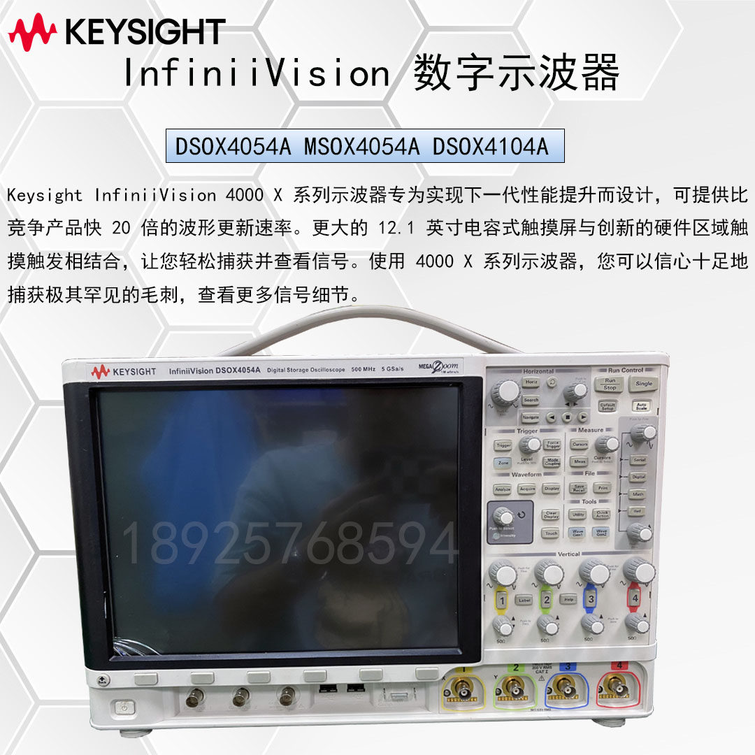 是德Keysight DSOX4054A示波器MSOX4154A DSOX4154A MSOX4104A_虎窝淘