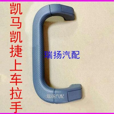 凯马凯捷车门唐骏T系原装