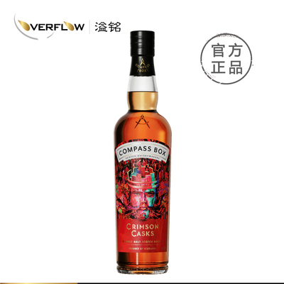 CompassBox罗盘针泥煤兽橡之瑰冠苏格兰调和威士忌洋酒行货