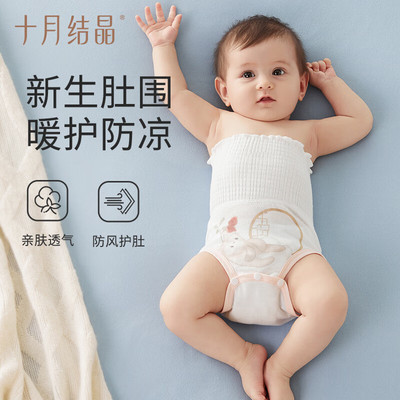 十月结晶婴儿包屁护肚围新生儿春夏肚脐绑带围兜宝宝脐带护理神器