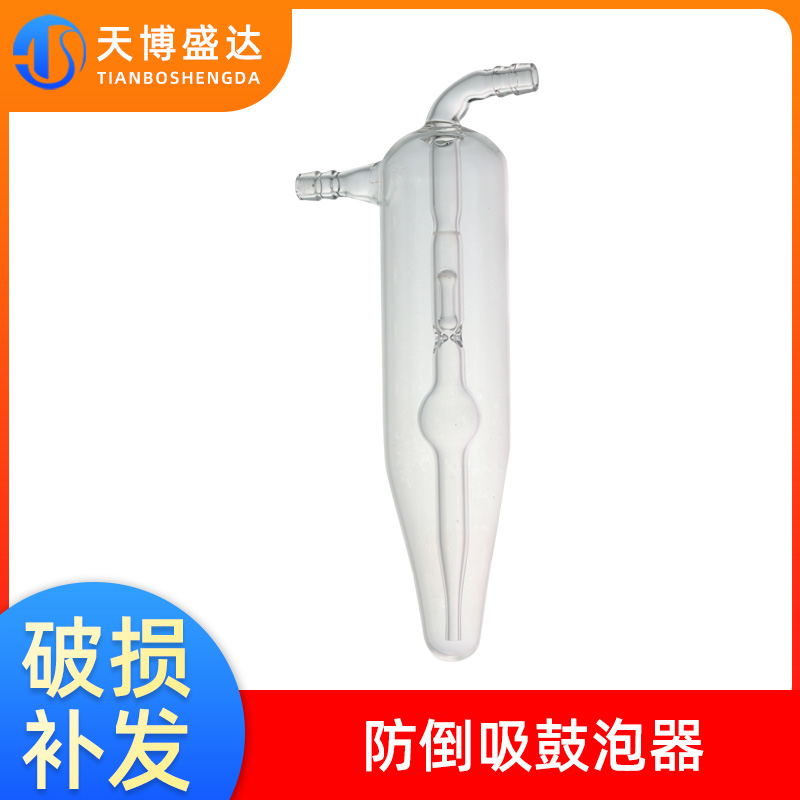 鼓泡瓶装置图 鼓泡瓶 第11页 大山谷图库