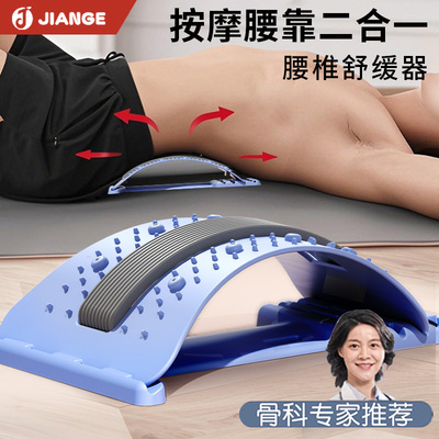 德国健格高端腰部按摩器顶腰板