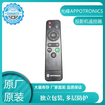APPOTRONICS光峰S3 AL-LX120UST LW200ST LX211ST LX213ST LX220ST LX300 LX300 LX310 LX320投影机遥控器