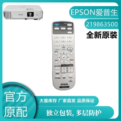 EPSON爱普生CB-X49 W52 X51 E10 FH06 W06 972 992投影仪机遥控器