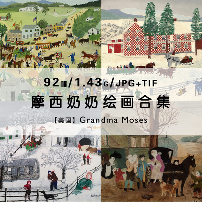 摩西奶奶Grandma Moses油画童话美国绘画作品合集电子版图片素材