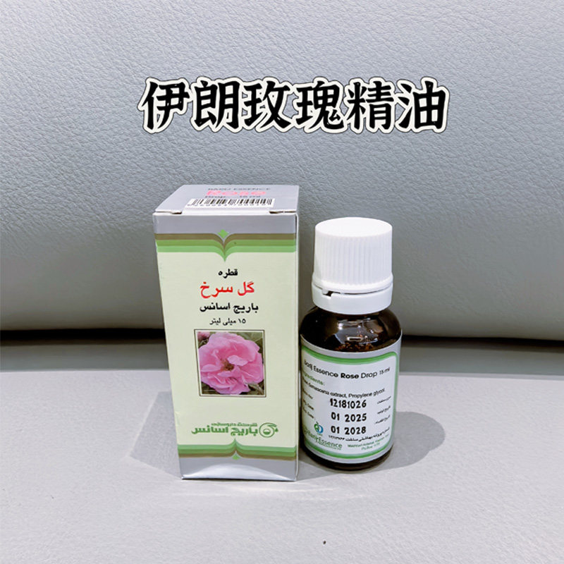 伊朗barij大马士革玫瑰精油脸部补水面部身体按摩精油香薰绿色