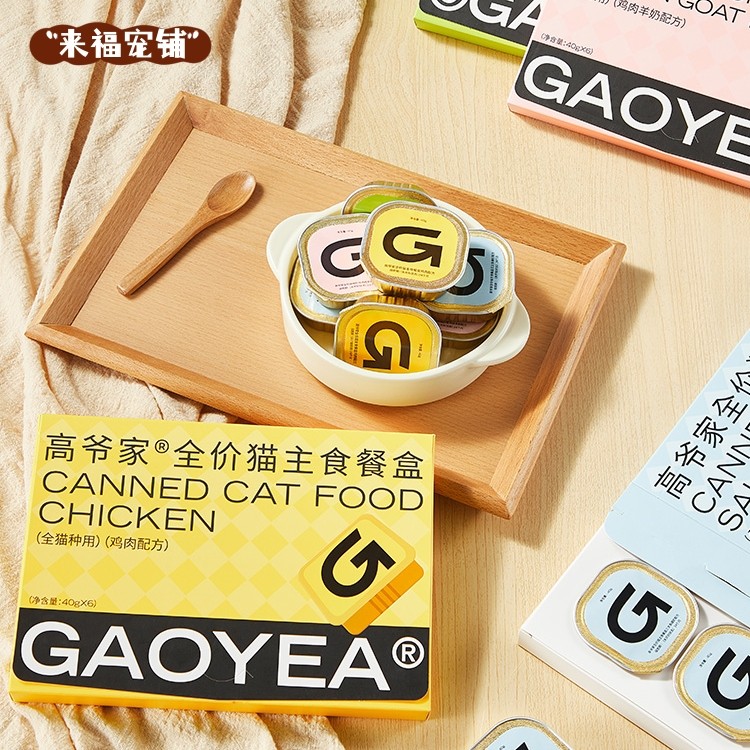 高爷家全价猫主食餐盒成幼猫湿粮补水美毛增肥发腮软罐头鸡肉餐罐_虎窝淘