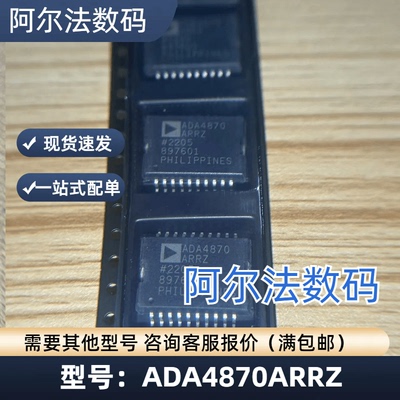 ADA4870ARRZ输出电流放大器