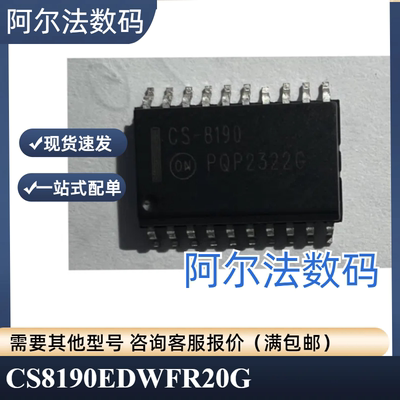 CS8190EDWFR20G 丝印CS-8190 SSOP20 控制器 驱动器芯片
