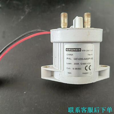 拆机GRUNER高压直流继电器，议价
