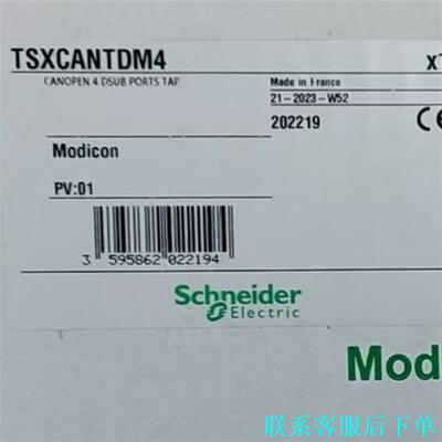TSXCANTDM4   施耐德多口分支器全新原装正品议价