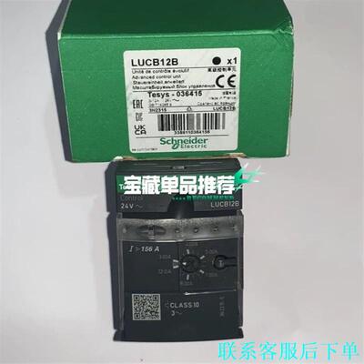 LUCB12B  LUCB12BL议价