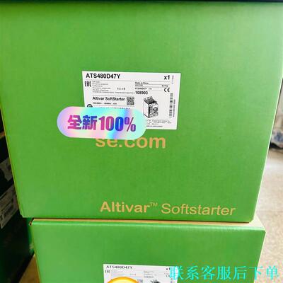 ATS480D62Y 施耐德全新原装正品，质保一年，可开专票议价