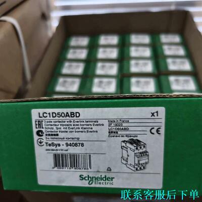 施耐德交流接触器LC1D50ABD，全新原装议价
