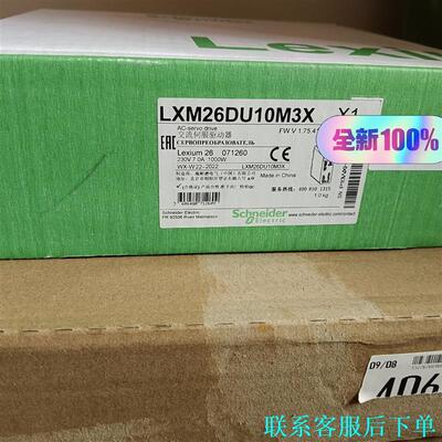 LXM26DU10M3X施耐德伺服驱动器全新原装正品议价