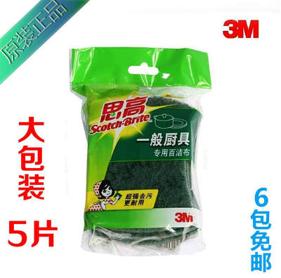 3M不掉毛抹布洗碗巾洗碗布百洁布