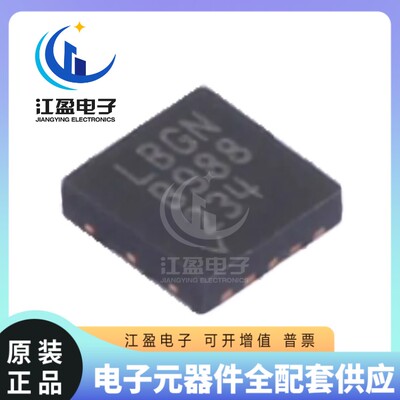 全新原装 LTC4413 EDD/EDD-1 #TRPBF LBGN LCPP 功率电子开关芯片