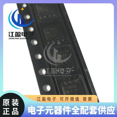 全新原装 TPS77833D TPS77833DR 丝印：77833 封装：SOIC8