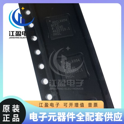 全新原装 ADCLK954BCPZ-REEL7 封装LFCSP-40 时钟缓冲器,驱动器