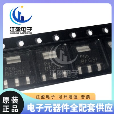 全新原装 BFG31 贴片封装SOT-223 PNP 高频三极管 RF射频晶体管