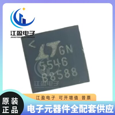全新原装 LT5546EUF#TRPBF 丝印5546封装QFN-16 RF调制器和解调器