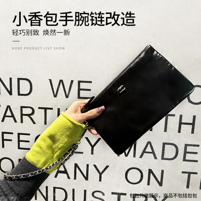适用于Chanel 22bag链条手腕链条手提包小香改造内袋手腕链条防刮
