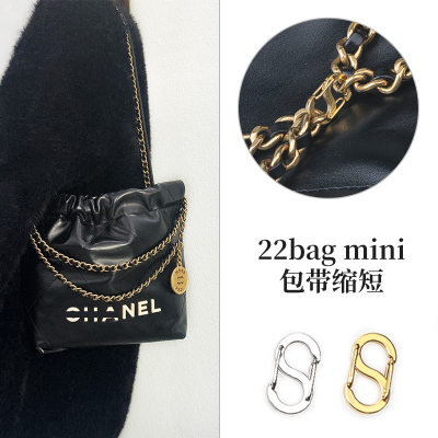 六盏灯手工坊适用22bagmini垃圾袋调节扣链条缩短磁吸内胆包收纳