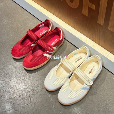 Adidas三叶草26年女子SAMBA复古玛丽珍运动休闲鞋KH7833 KH7834