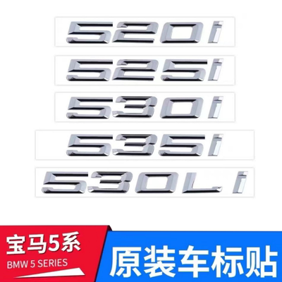 适用于宝马24款5系车标530li 540i 528li 535i改装尾标数字车标贴