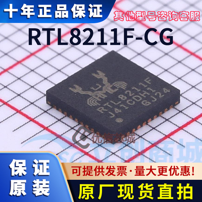 RTL8211F-CG 原装全新 丝印RTL8211F 贴片QFN40 以太网收发器芯片