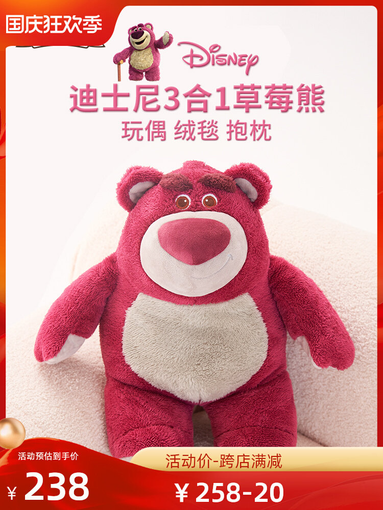 迪士尼官方 3合1毛绒玩具草莓熊史迪奇米奇玩偶抱枕毛毯女生礼物