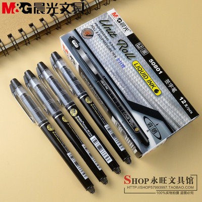 晨光睿朗直ARP50801液式水性笔全