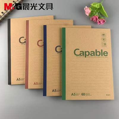 晨光文具Capable550系列装订本