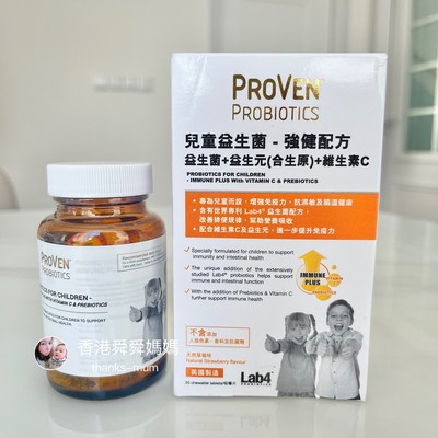 香港舜媽 Proven维生素C 复合益生菌 VC增抵抗力 强壮 胃口