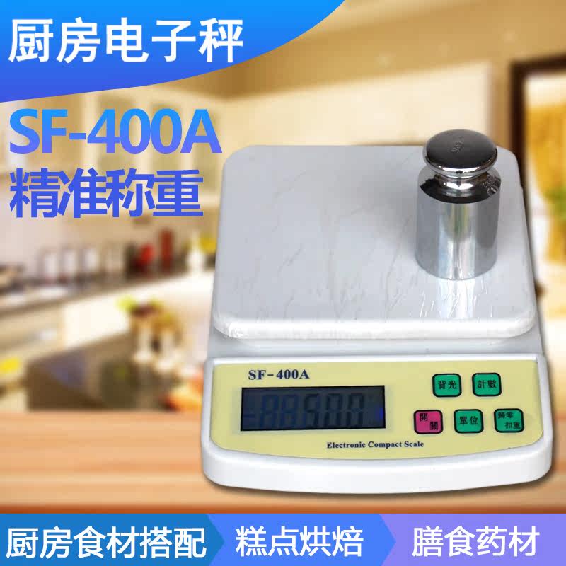 SF-400A厨房烘焙电子秤2kg/0.1g食物食材称重台秤电子称 包邮_虎窝淘