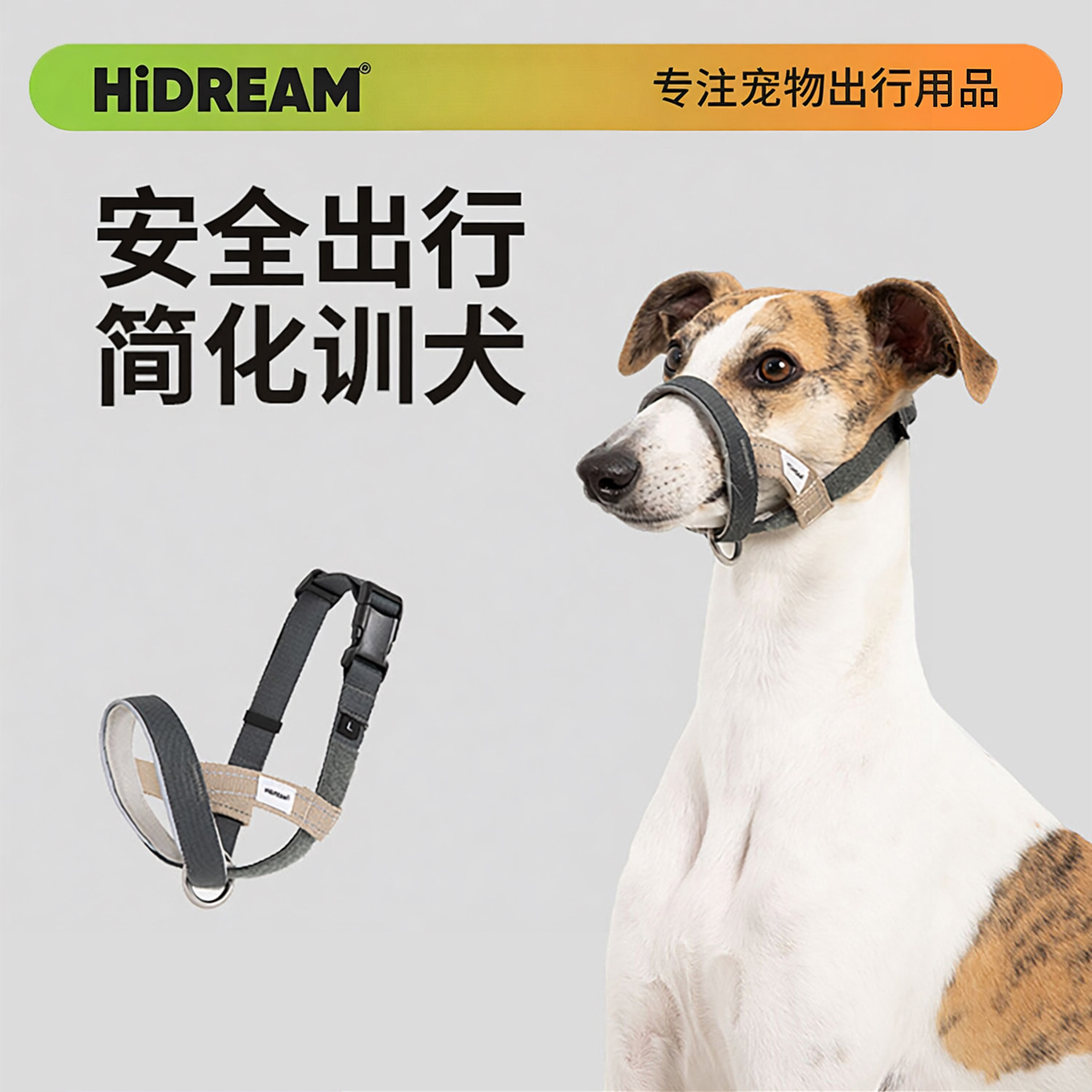 HiDREAM狗嘴套嘴牵可喝水中大型犬狗狗防乱吃口罩嘴罩