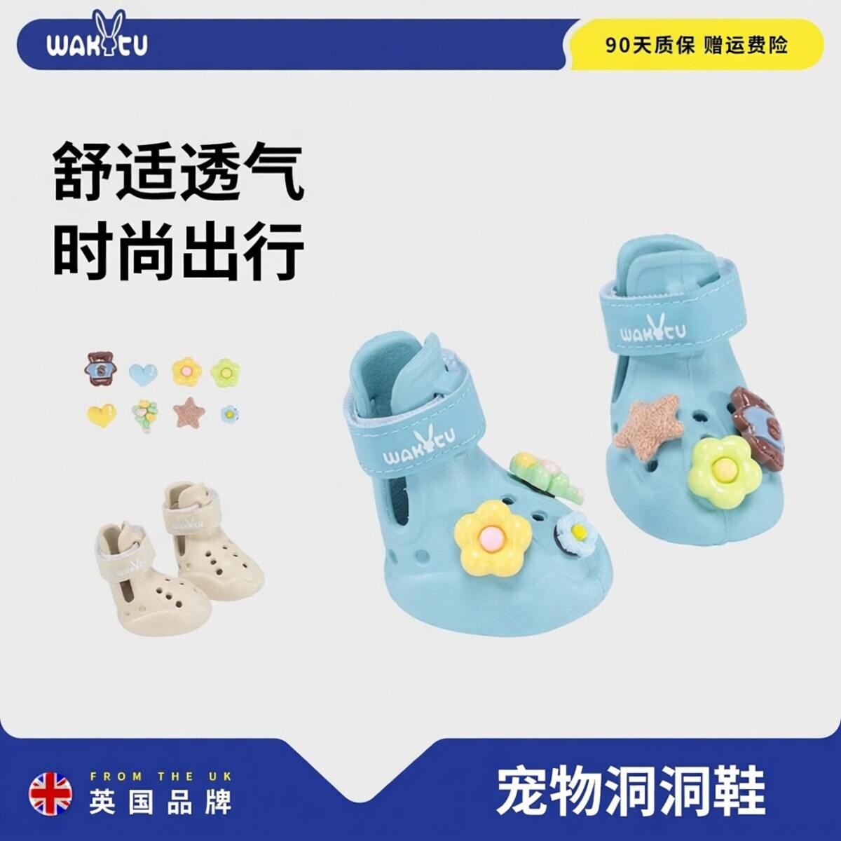 wakytu狗狗鞋子宠物洞洞鞋软底甩不掉夏季凉鞋小狗外出防脏脚套