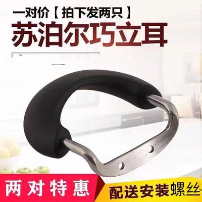 一对防烫锅耳朵锅蒸屉胶木电磁炉