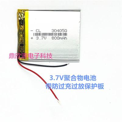 3.7V聚合物电池 304050 104050 MP3MP5导航定位 404050电芯