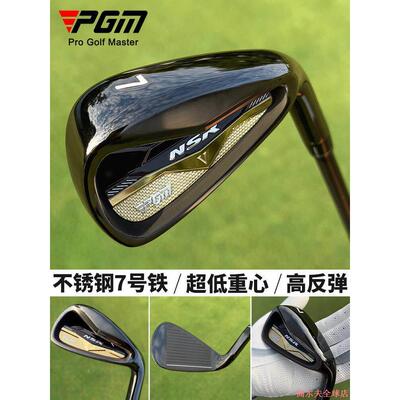 PGM 高尔夫铁杆 男士铁杆不锈钢7号铁单支教练低重心高容错TIG056