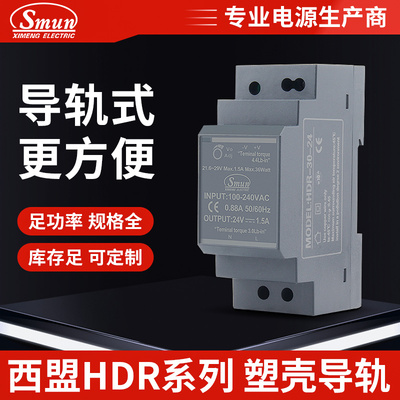 西盟HDR导轨24V直流12/5A开关电源10/15/20/30/60W变压器DR阶梯式